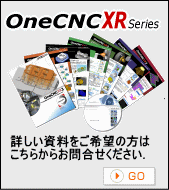 OneCNCを徹底解剖するブログ！